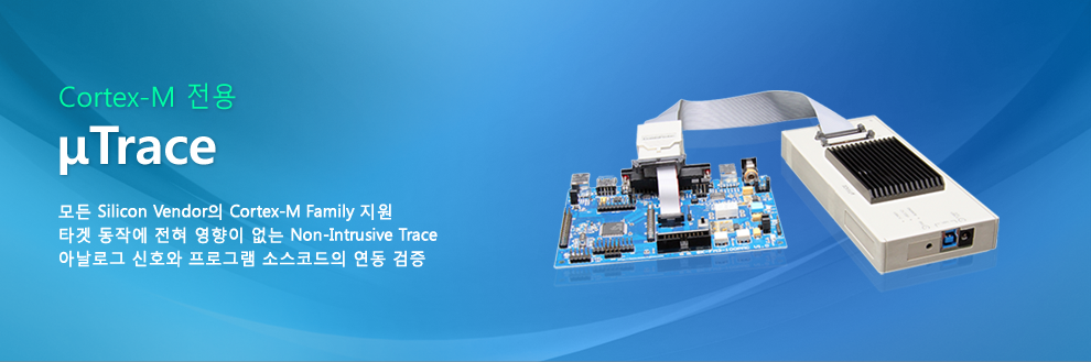 One System Fits ALL - TRACE32 Tool Chain